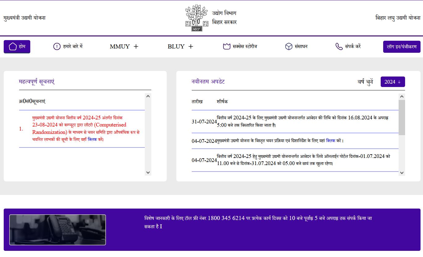 Bihar Udyami Yojana 2025: अब बिहार के युवा खुद का रोजगार शुरू कर सकते ...