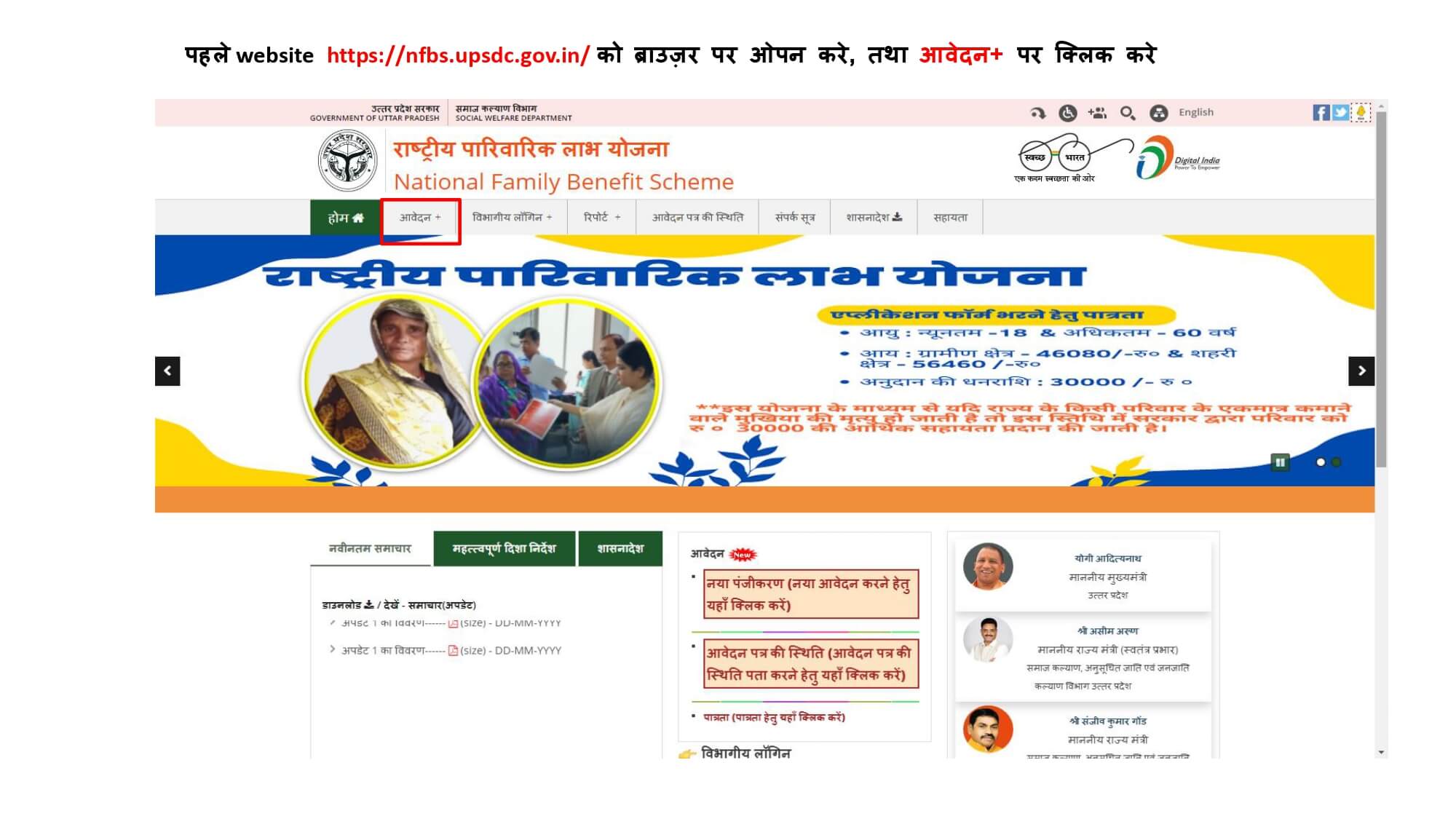 Rashtriya Parivarik labh yojana : ऑनलाइन आवेदन फॉर्म, पात्रता व आवेदन ...