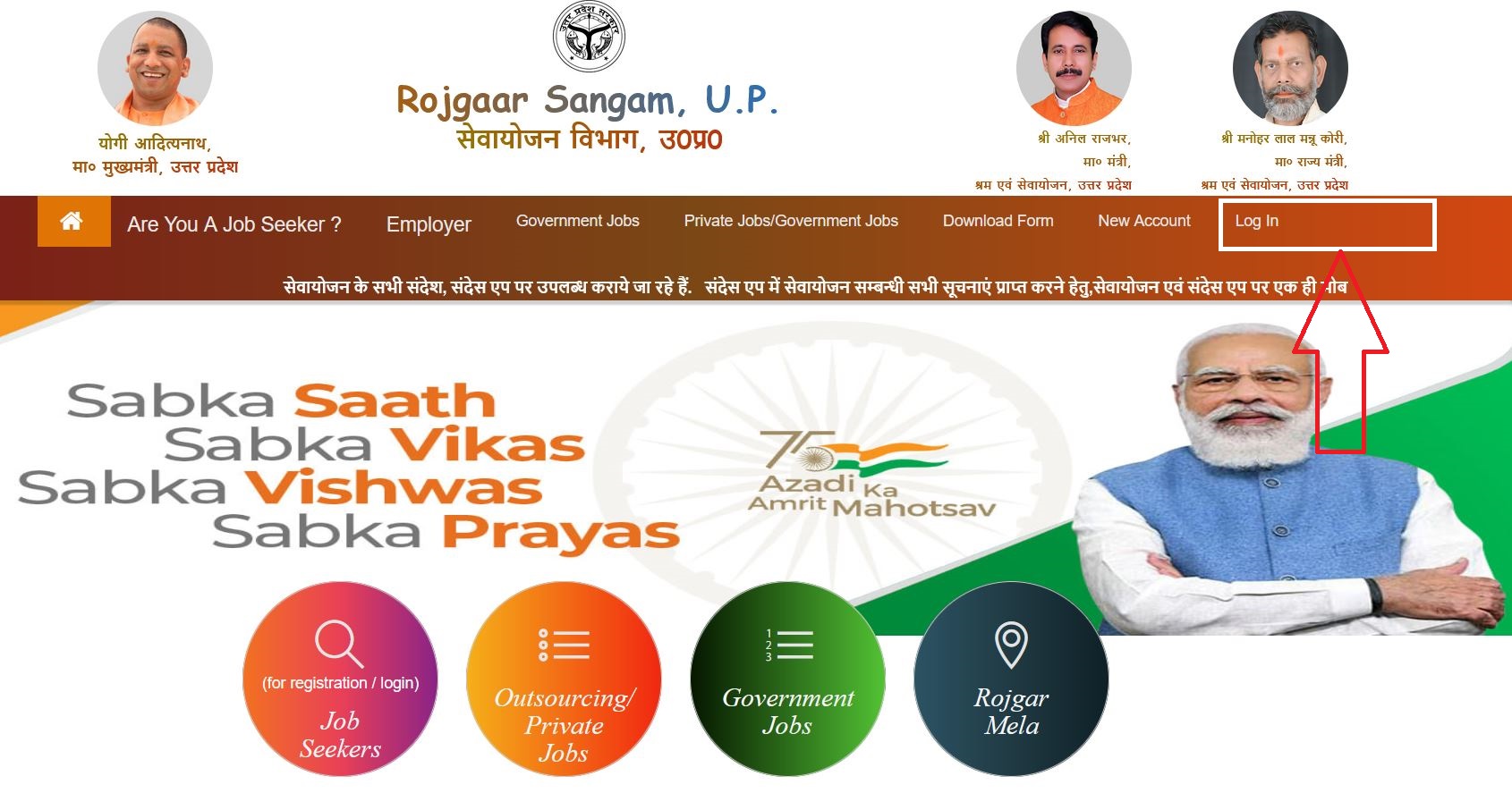 UP Rojgar Sangam Yojana 2025 Apply Online : रोजगार संगम योजना में आज ही ...