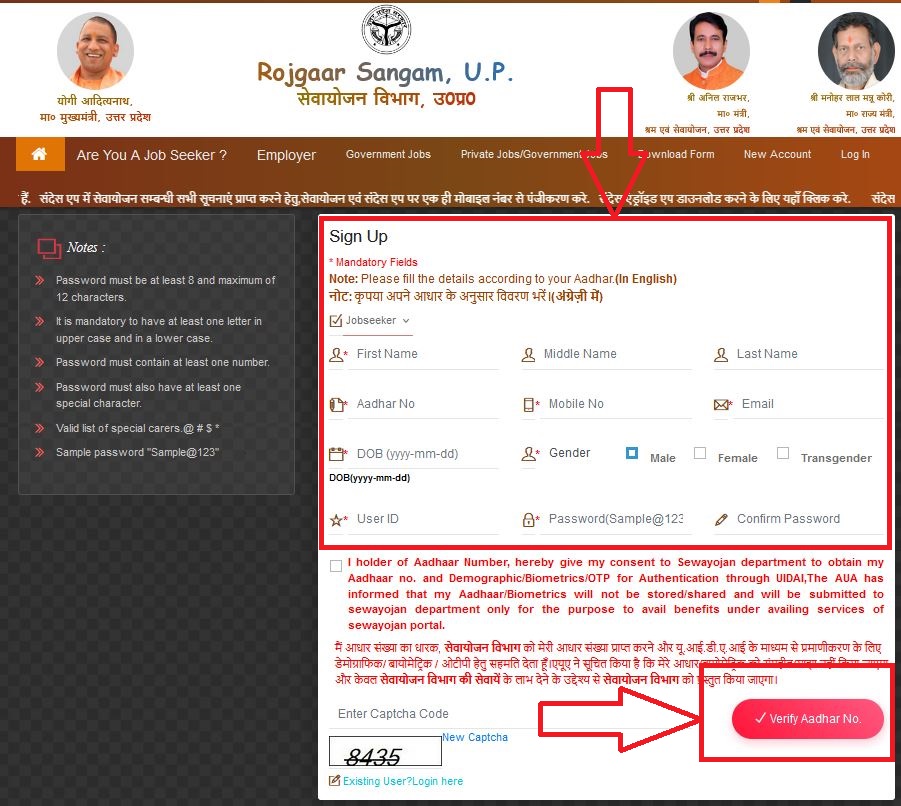UP Rojgar Sangam Yojana 2025 Apply Online : रोजगार संगम योजना में आज ही ...