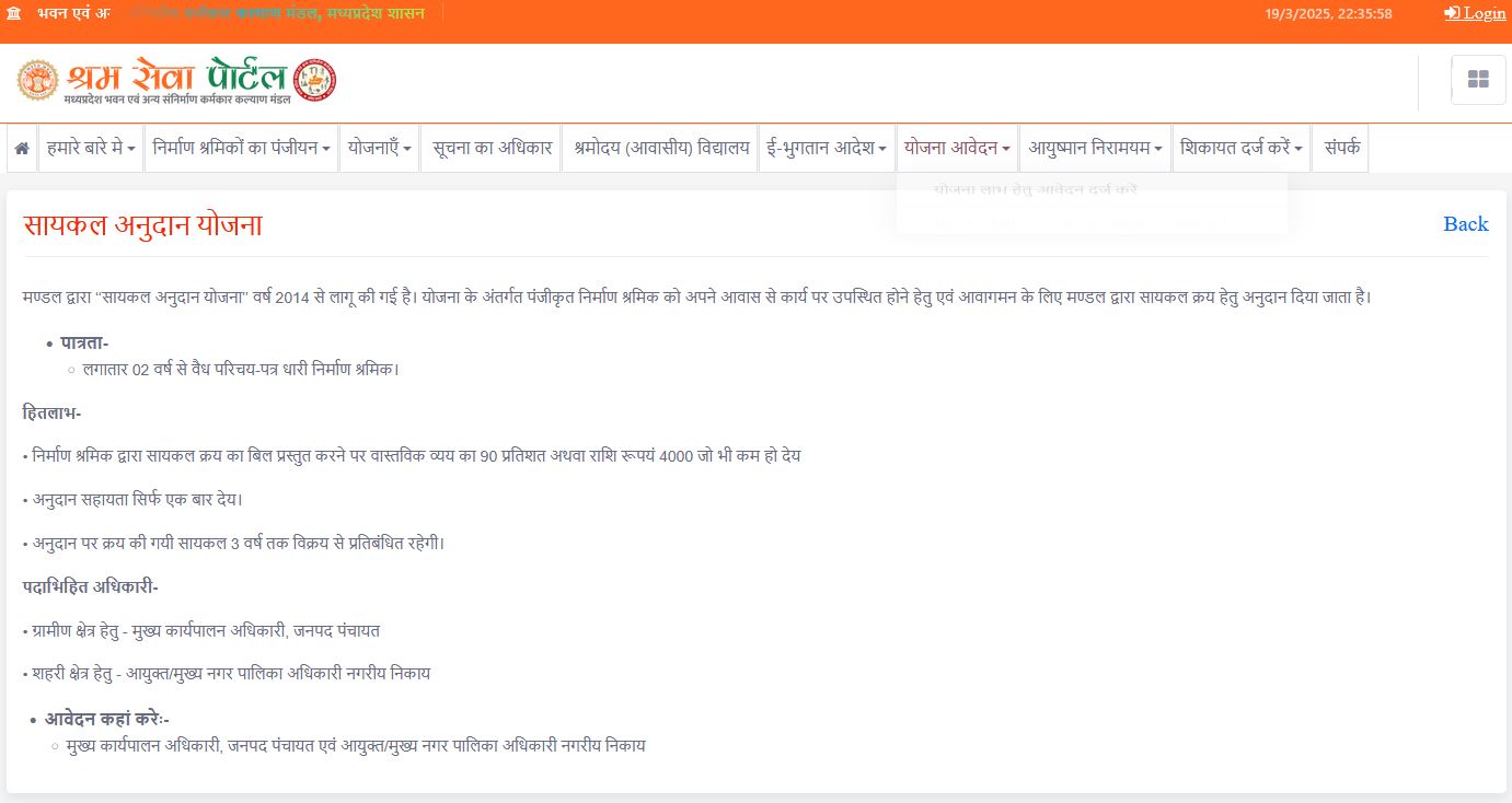 MP Cycle Anudan Yojana: मध्य प्रदेश के श्रमिकों को सरकार देगी साइकिल खरीदने के लिए ₹4000, जाने ...
